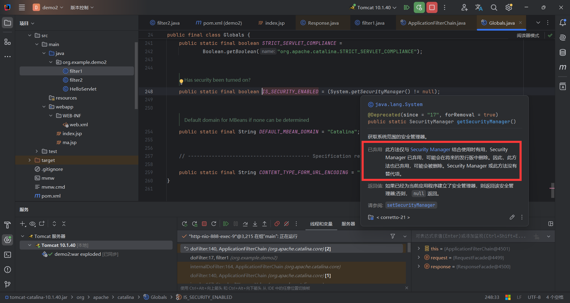 filter内存马 | ScyCree's Blog