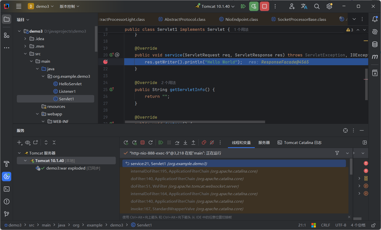 tomcat-servlet型内存马 | ScyCree's Blog